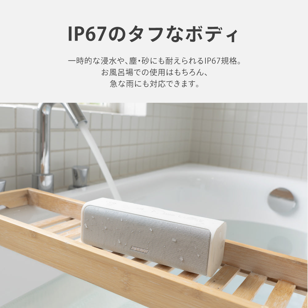 FUNLOGY Portable2 / ポータブルスピーカー