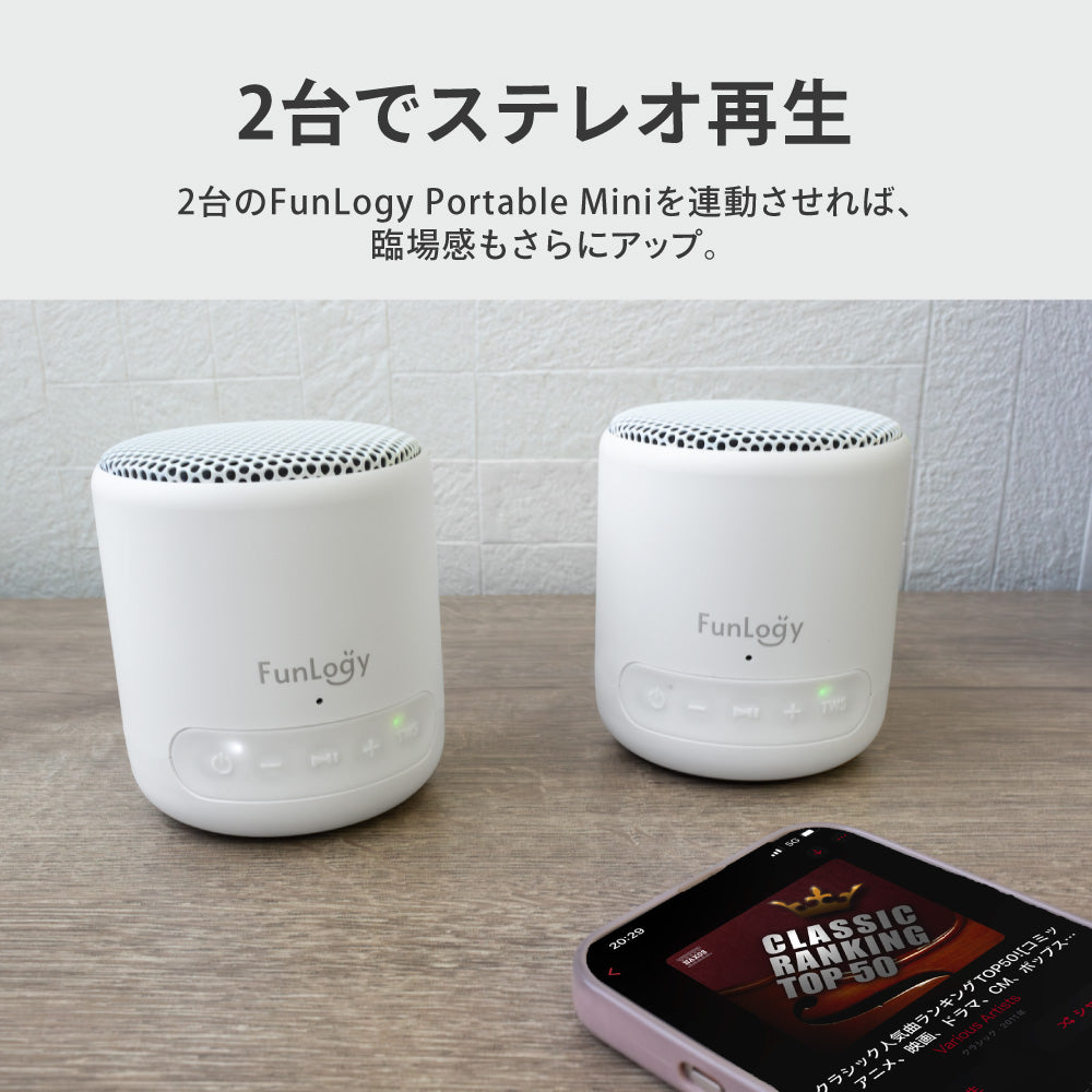 FUNLOGY Portable Mini / ポータブルスピーカー