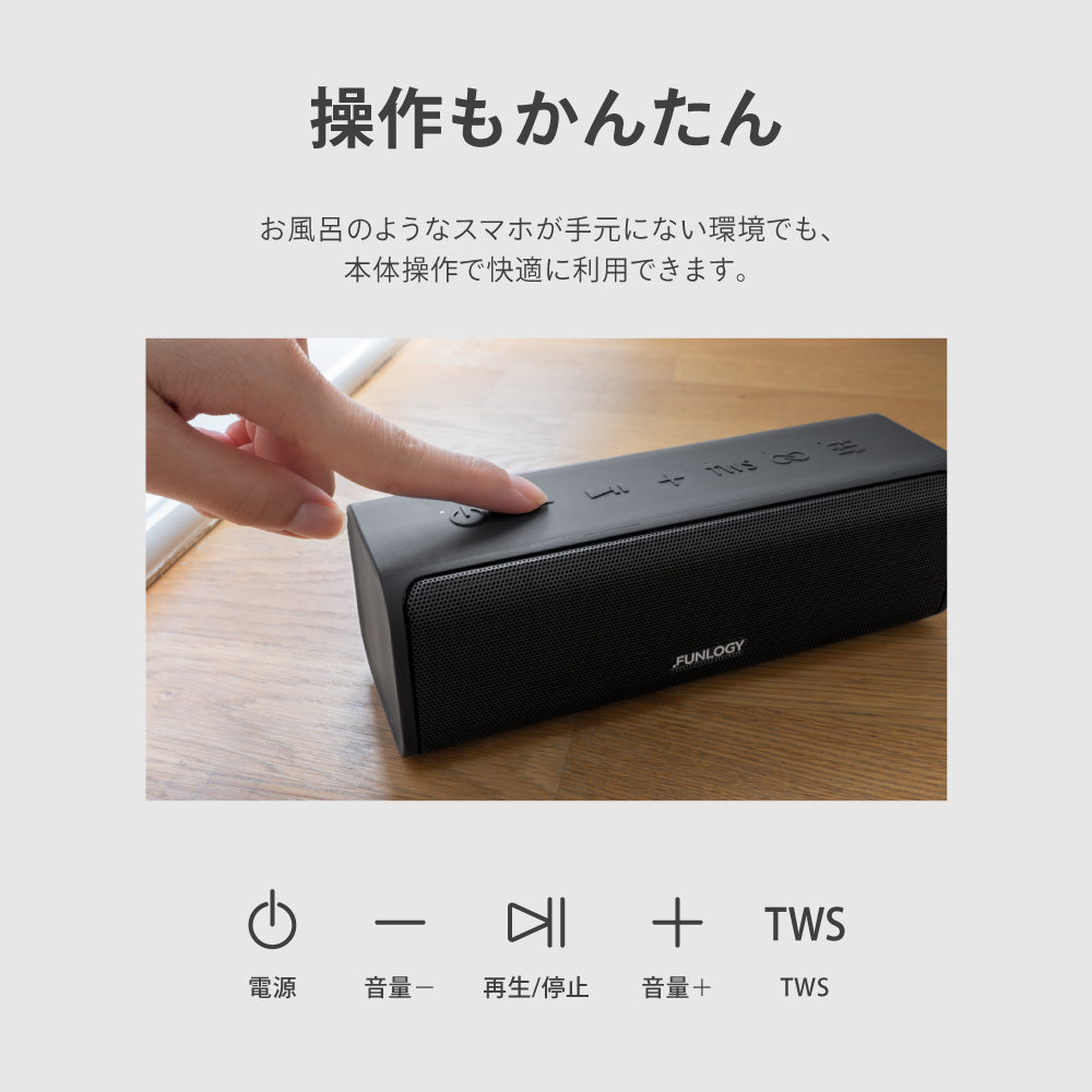 FUNLOGY Portable2 / ポータブルスピーカー